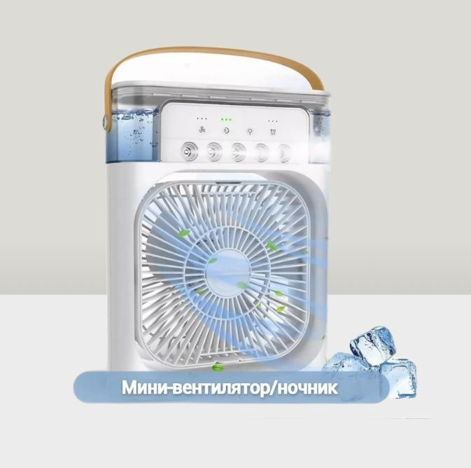 Мини-вентилятор Air Cooler fan купить по низкой цене с доставкой в ...