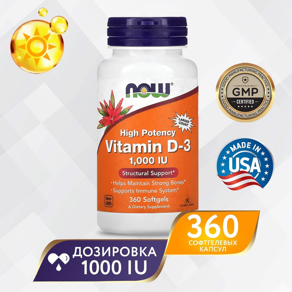 Витамин Д3 1000 МЕ 360 sgels, NOW Vitamin D-3 25 мкг, Для иммунитета ...