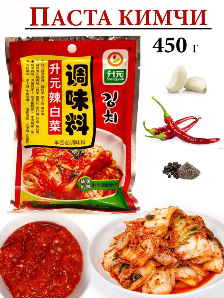 Перцовая паста для капусты Кимчи 2 уп - купить с доставкой по выгодным ...