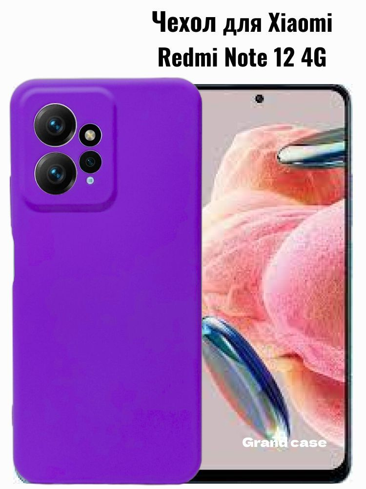 Силиконовый противоударный чехол для Xiaomi Redmi Note 12 4G фиолетовый ...