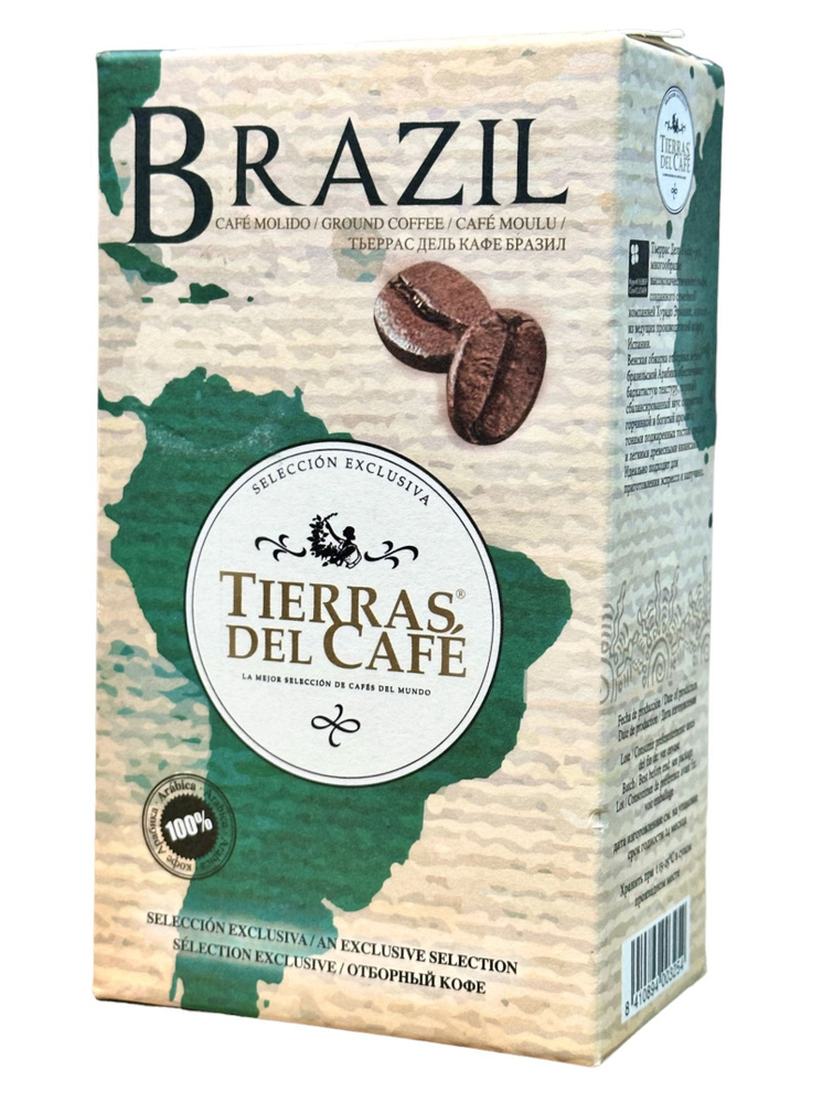 Кофе молотый TIERRAS DEL CAFE Brazil (ТЬЕРРАС ДЕЛЬ КАФЕ Бразил) 250г ...
