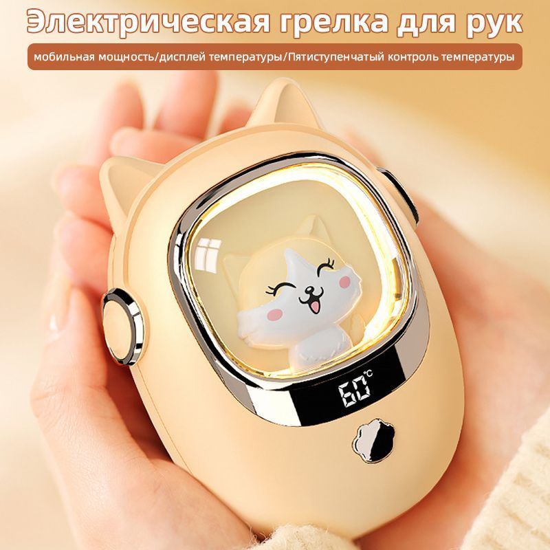 Электрическая грелка для рук, внешний аккумулятор, аккумулятор 6000 мАч ...