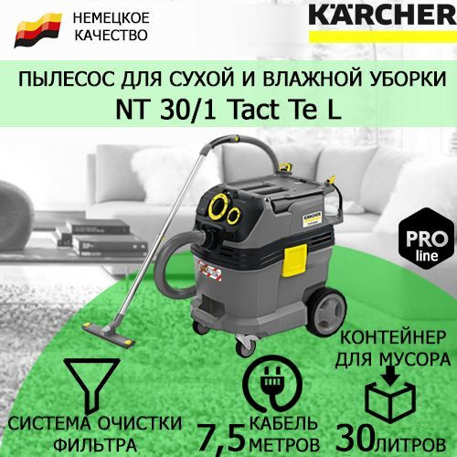 Строительный пылесос Karcher NT 30/1 Tact Te L 30 л, 1380 Вт купить по низкой цене с доставкой в ...