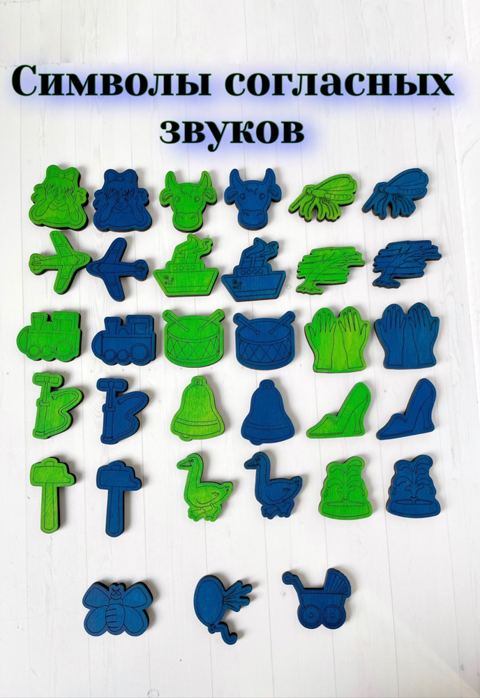 Символы согласных звуков Логопедическая игра деревянная, запуск речи ...