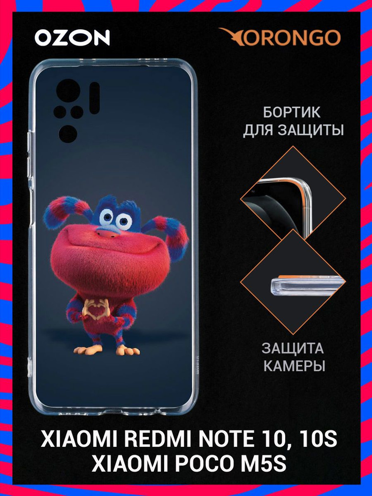 Чехол для Xiaomi Redmi Note 10, Redmi Note 10S, Poco M5S с рисунком ...