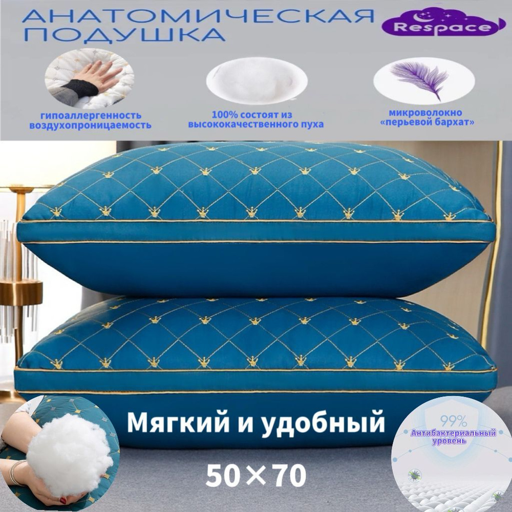 Подушка 50x70 см, наполнитель Гусиный пух, Лебяжий пух, - купить по ...