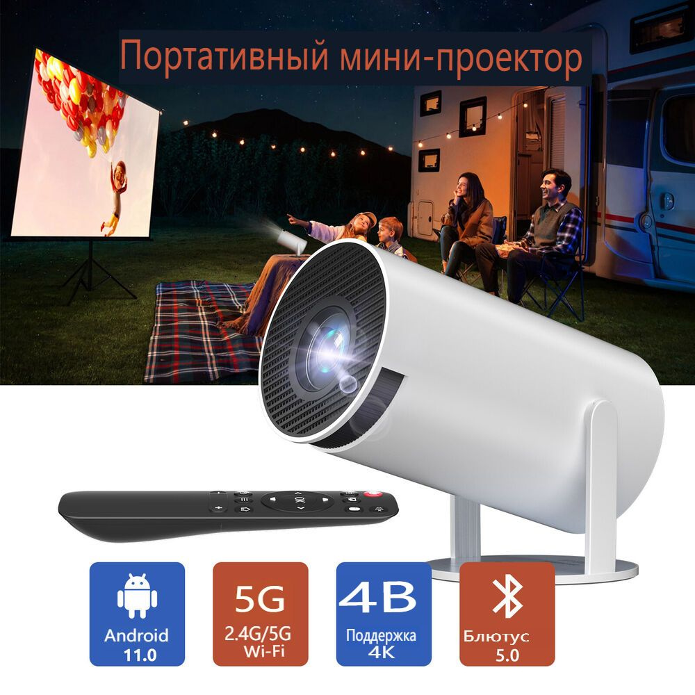 Проектор HY300-1 купить по доступной цене с доставкой в интернет ...