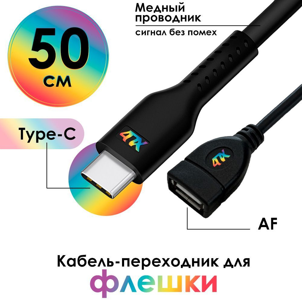 Кабель Usb Type C Usb 4ПХ 4ph U700 купить по низкой цене в интернет