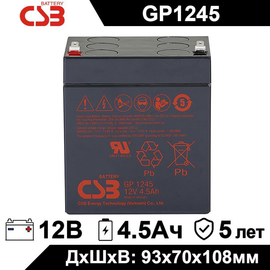 ИБП CSB CSB GP 1245 F1 купить по выгодной цене в интернет-магазине OZON ...