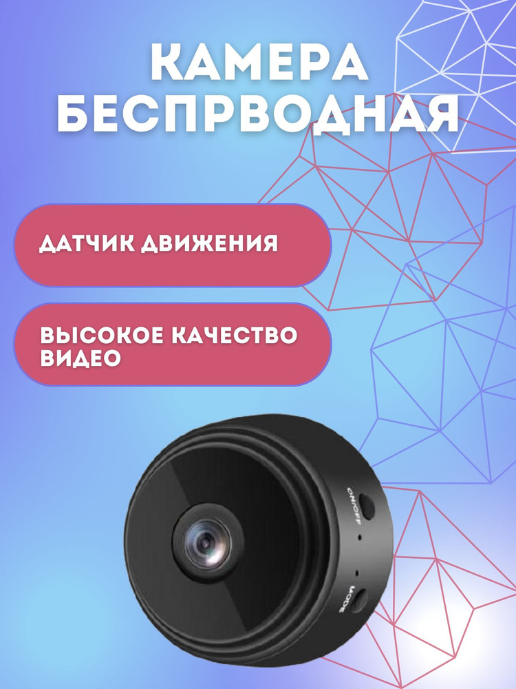 Видеокамера VeronikaMix Беспроводная мини 1080P - купить по выгодным ...