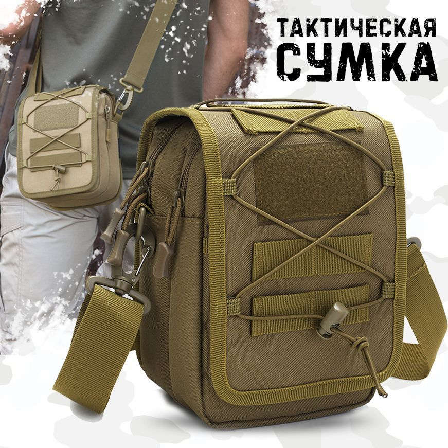 Сумка тактическая поясная на плечо армейская военная для рыбалки и ...