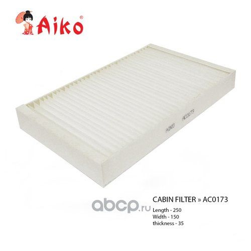 Фильтр салонный Aiko AC0173 - купить по выгодным ценам в интернет-магазине OZON (1212451817)