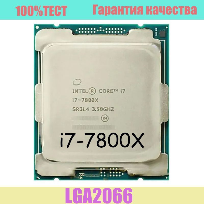 Процессор Intel i7-7800X Core X-series, OEM (без кулера), 6 яд., 3.5 ...