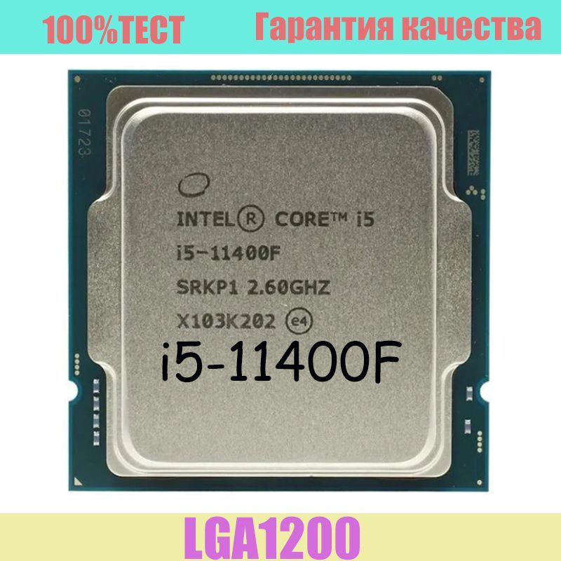 Процессор Intel i5-11400F Core i5 11-го поколения, OEM (без кулера), 6 ...