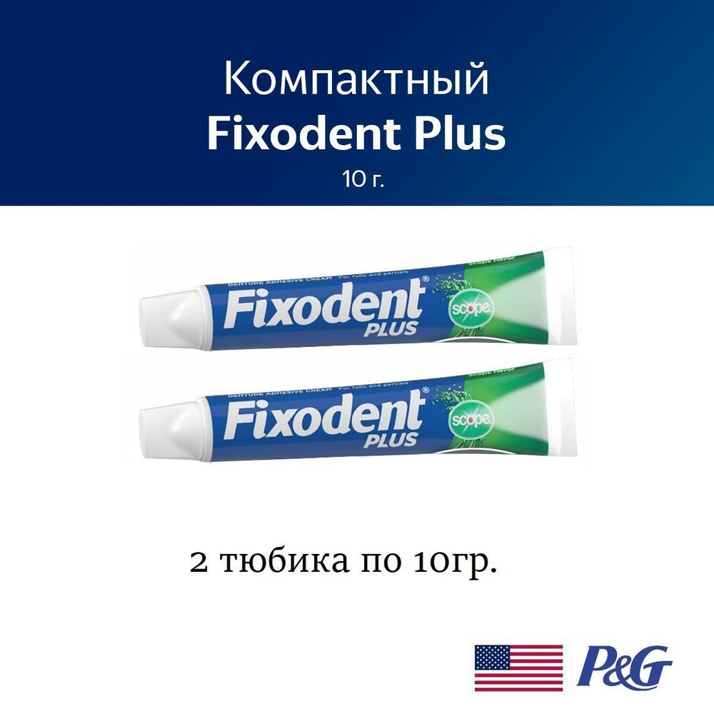 Fixodent Plus Крем клей для фиксации съёмных зубных протезов Fixodent ...