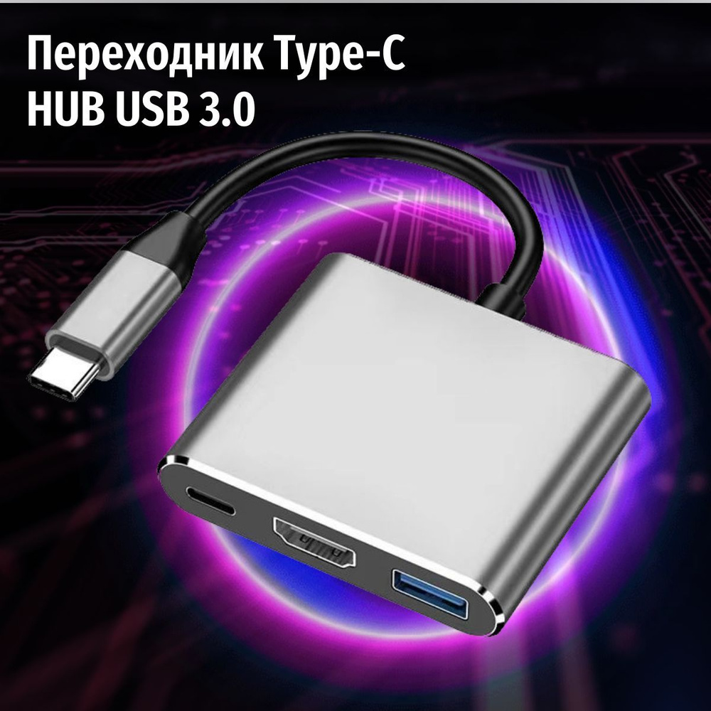 Универсальный переходник Hub Usb 3 0 Hdmi Type C Адаптер Usb Type