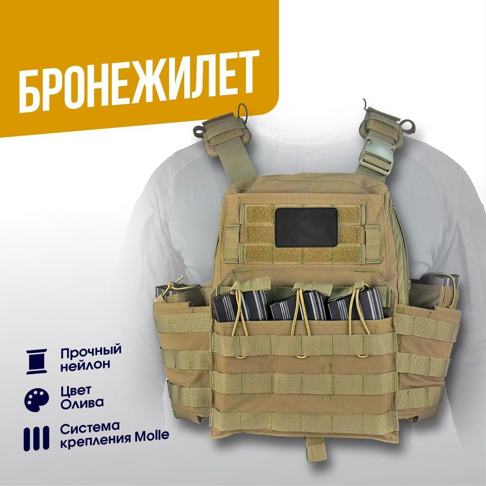 WoSporT Бронежилет - купить с доставкой по выгодным ценам в интернет ...