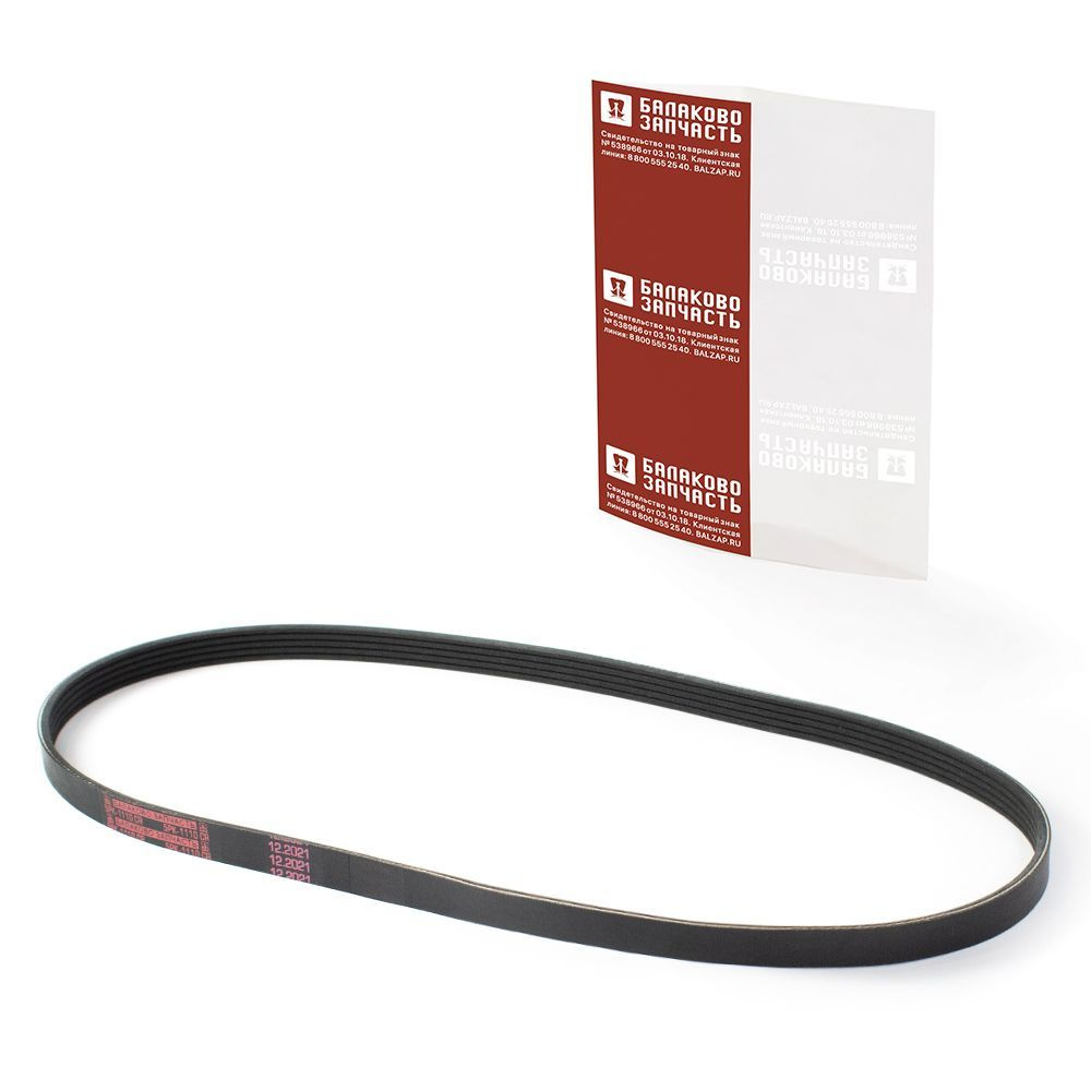 Ремень приводной поликлиновой для а/м Лада Ларгус, Рено Логан, Сандеро ...