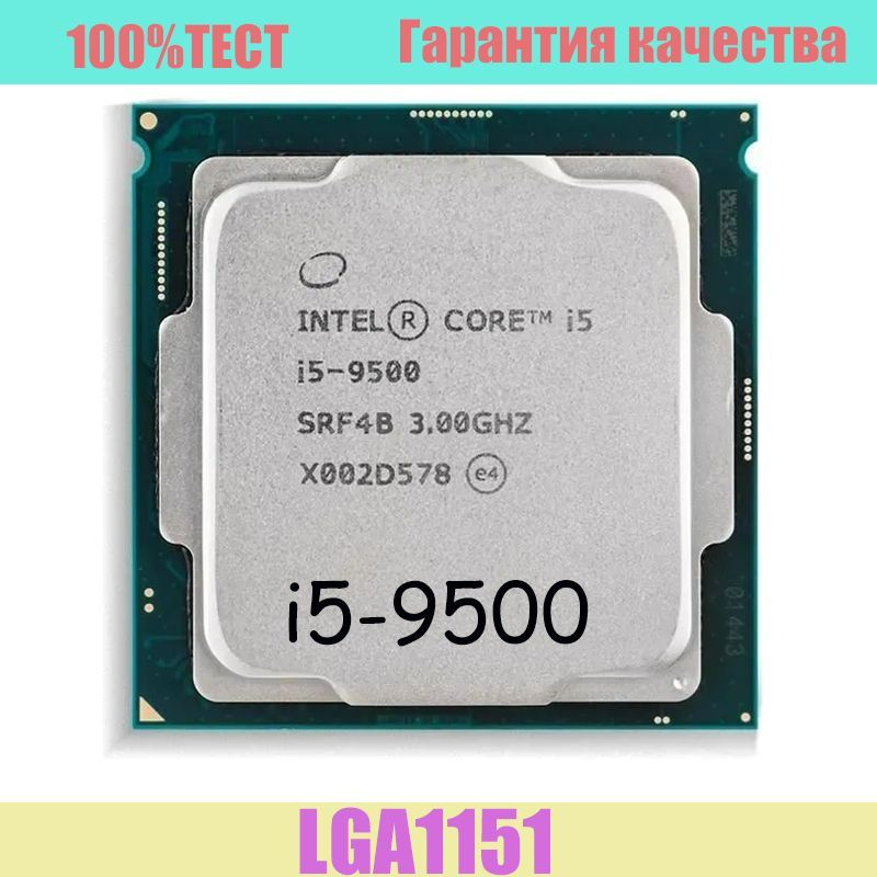Процессор Intel i5-9500 Core i5 9-го поколения, OEM (без кулера), 6 яд ...