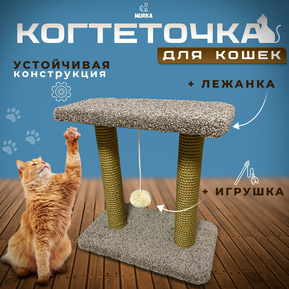 Когтеточка-Лежанка АЛИСА - купить с доставкой по выгодным ценам в ...
