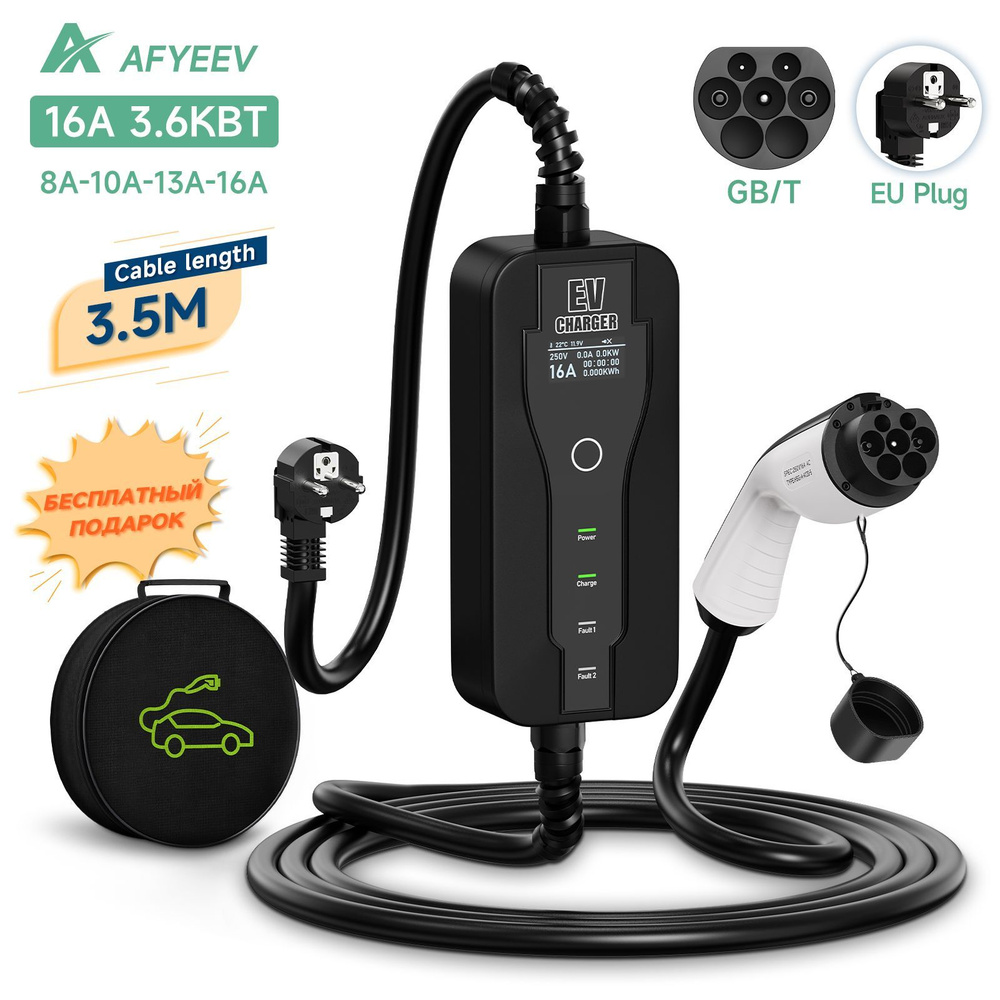 домашняя зарядная станция для электромобиля портативное gbt ...