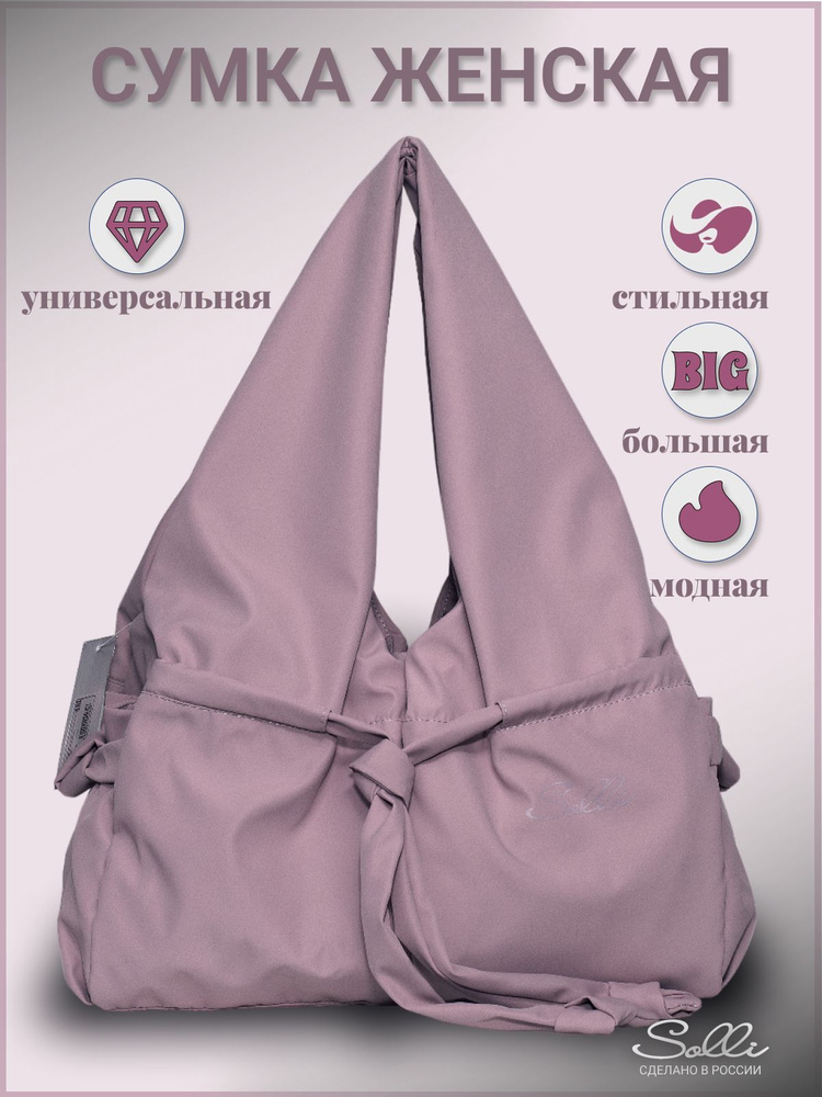 Сумка спортивная Solli - купить с доставкой по выгодным ценам в ...