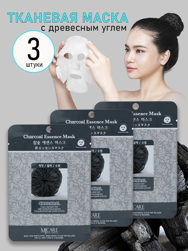 MIJIN Cosmetics Маска косметическая Очищение Для жирной кожи - купить с ...