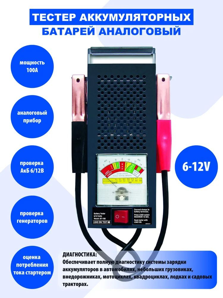 Тестер аккумулятора ozon#878198348 - купить по выгодной цене в интернет ...