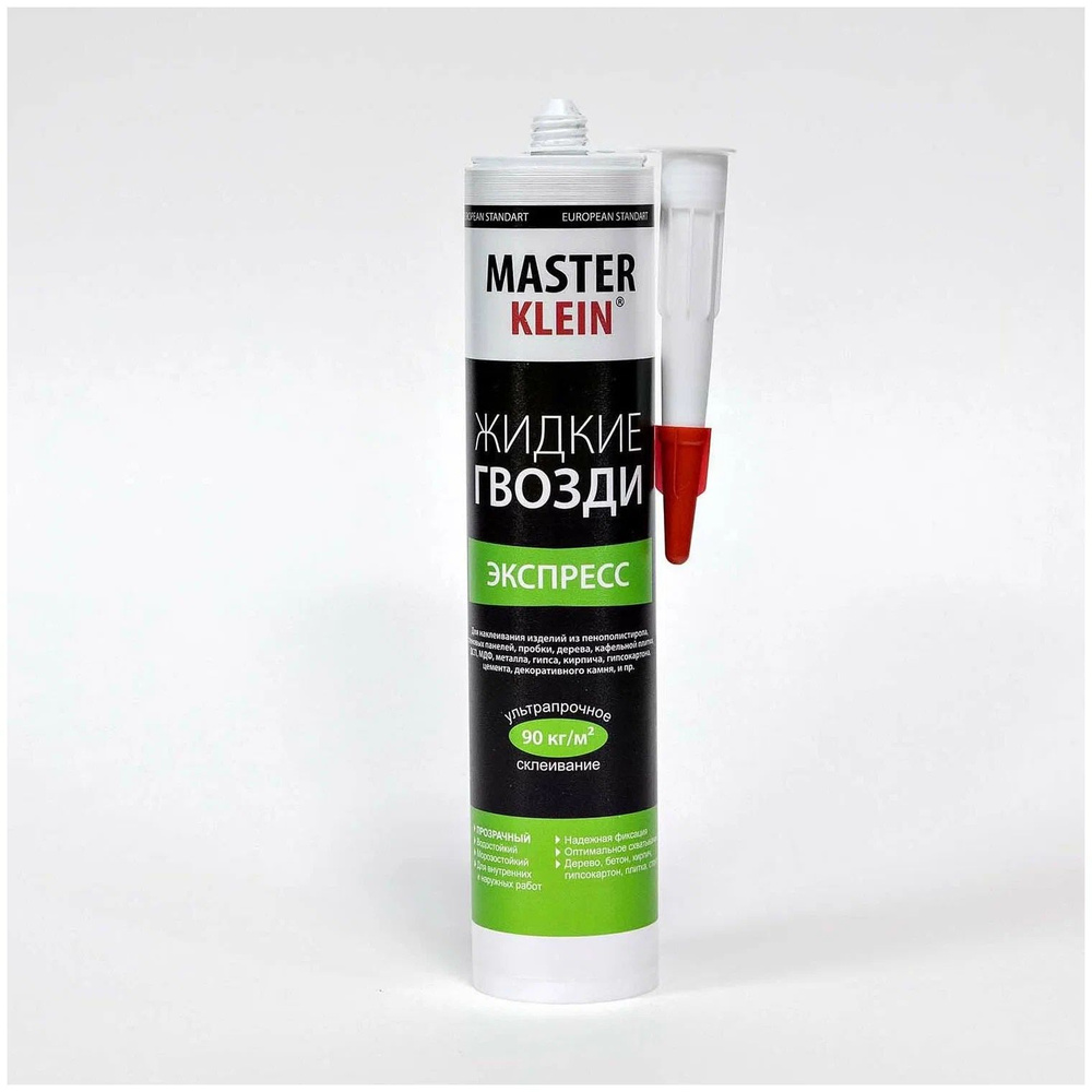 Жидкие гвозди ЭКСПРЕСС прозрачные "Master Klein" 310мл./ 260гр ...