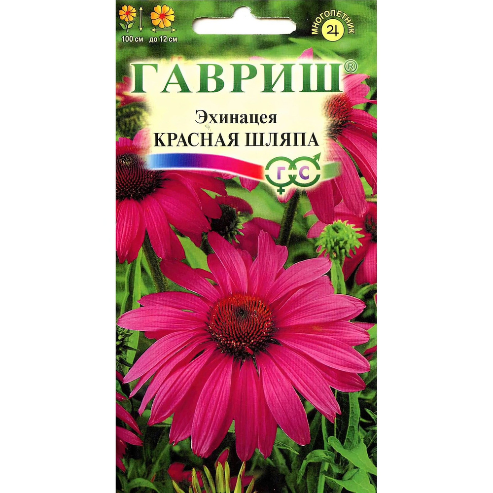 Эхинацеи Гавриш Красная шляпа - купить по выгодным ценам в интернет ...