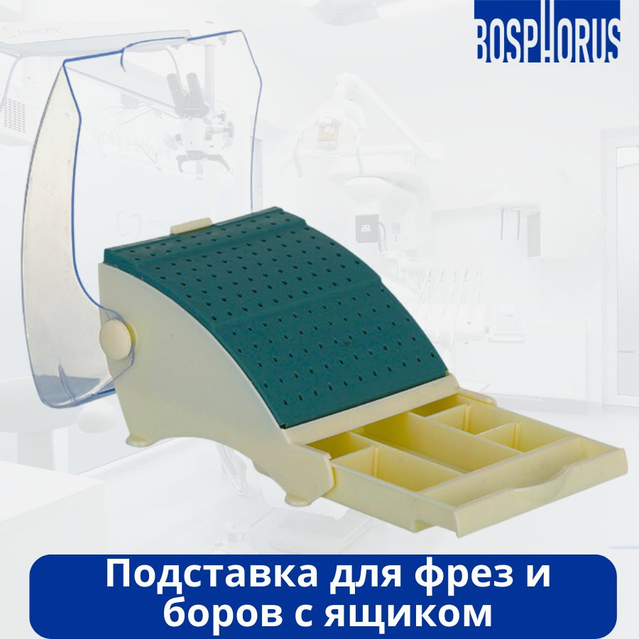 Подставка для фрез и боров на 142 ячейки купить на OZON по низкой цене ...
