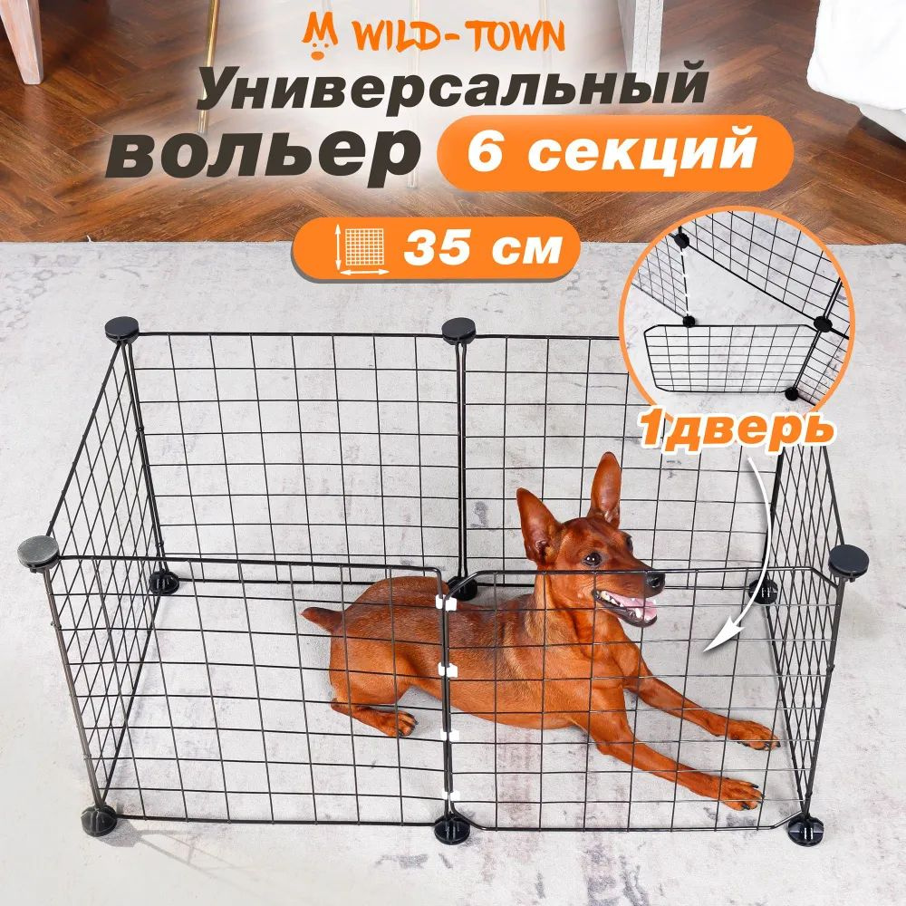 Вольер для домашних животных в квартиру. Большая металлическая складная ...