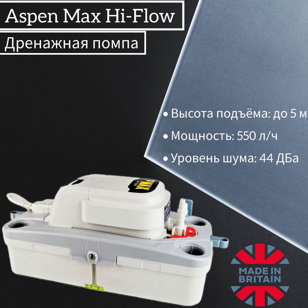 Дренажная помпа ASPEN MAX HI-FLOW - купить с доставкой по выгодным ценам в интернет-магазине ...
