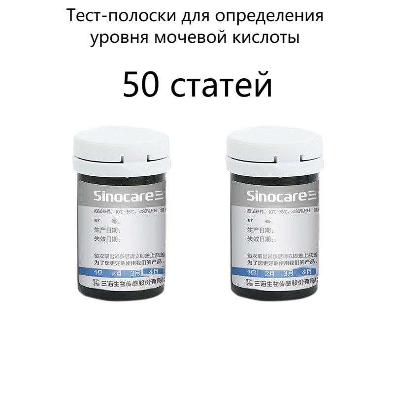 глюкометр Тестер мочевой кислоты Бытовые, медицинские, полностью ...