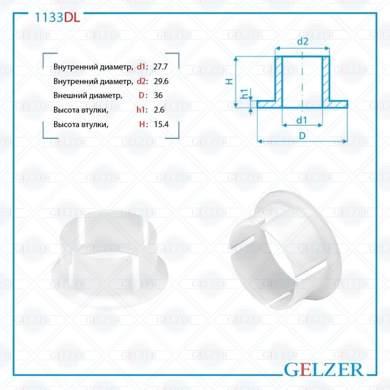 Уплотнительная втулка на вал диаметр 27.7мм Peugeot 407 2004-, Citroen ...