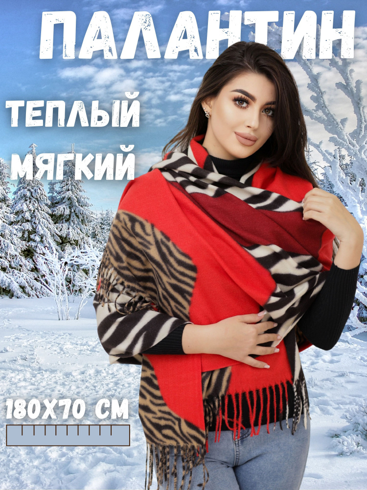 Victoria Ricci Палантин купить на OZON по низкой цене (1256016877)