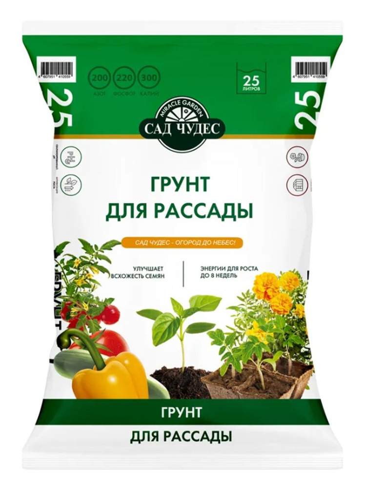 Торфогрунт "Сад Чудес" для рассады 25л - купить по низкой цене в ...