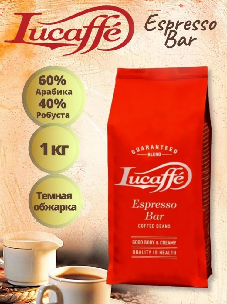 кофе в зернах 1 кг Espresso Bar - купить с доставкой по выгодным ценам ...