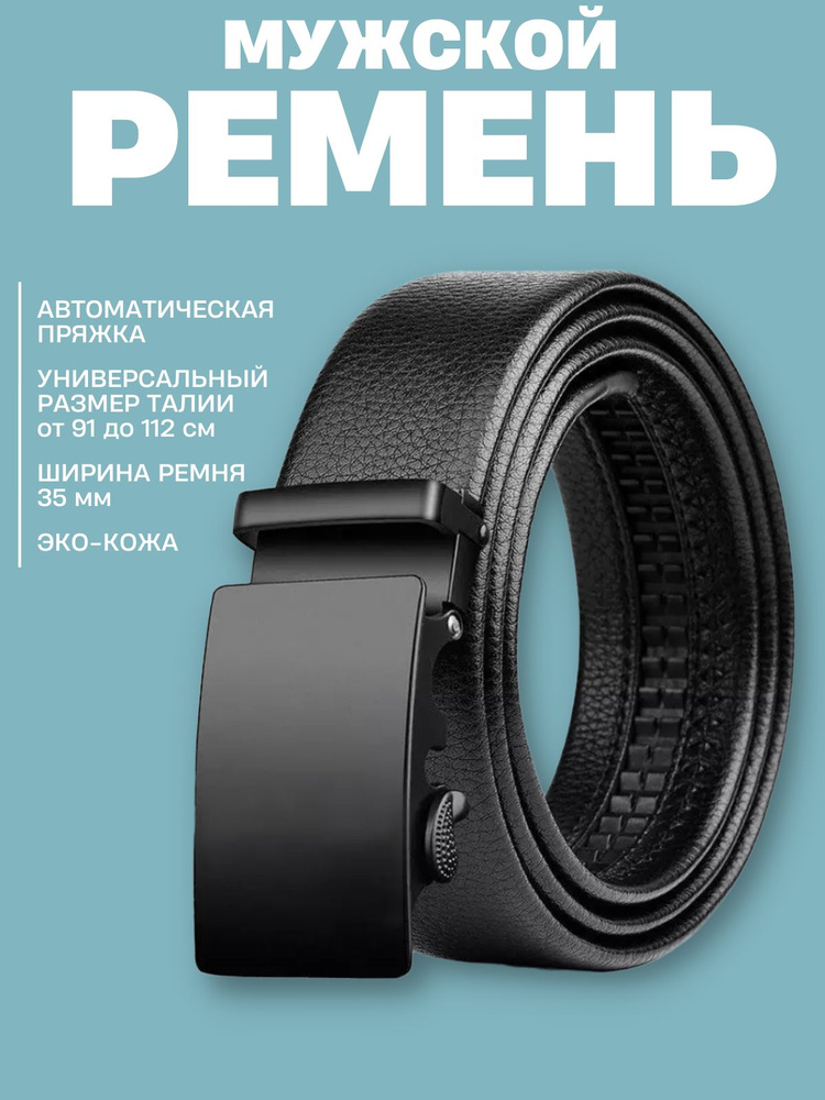 DERIM Ремень - купить с доставкой по выгодным ценам в интернет-магазине ...
