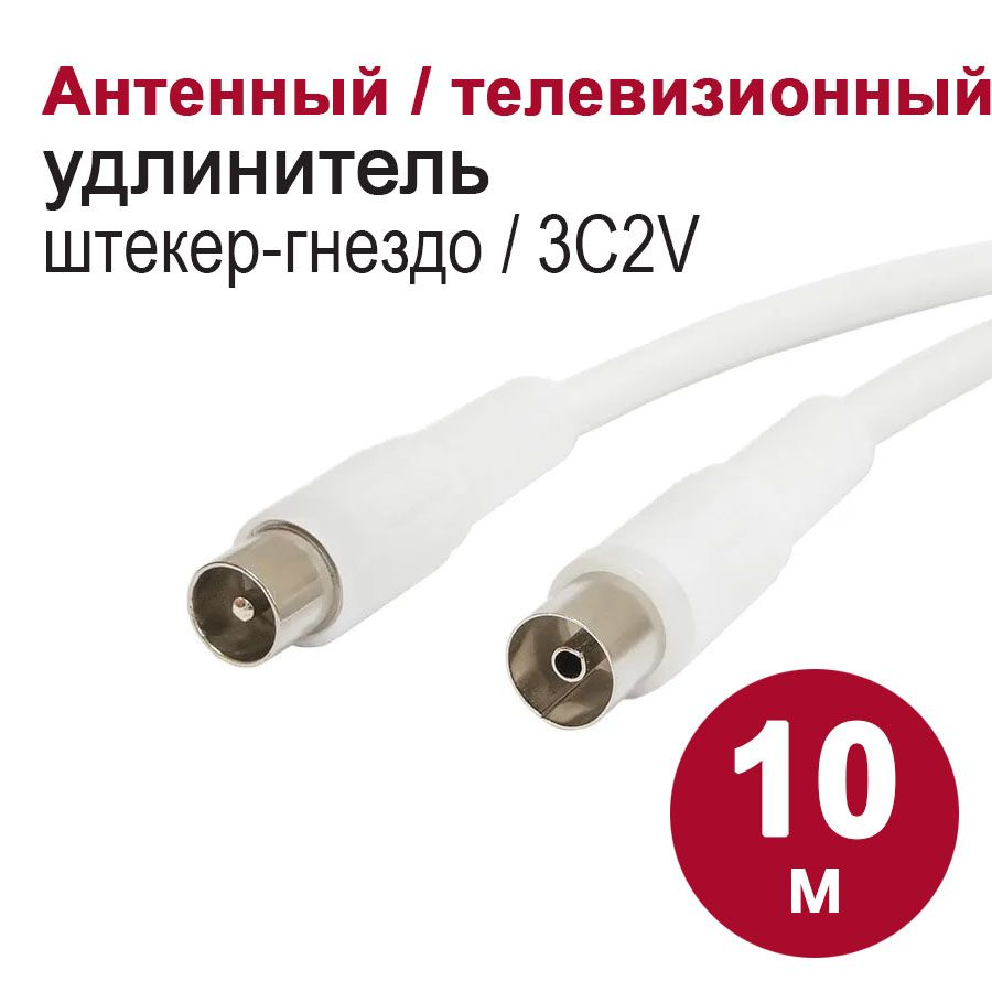 Кабель Разъем для антенны (TV/F) DORI 3c2v_1130-1 - купить по низкой ...