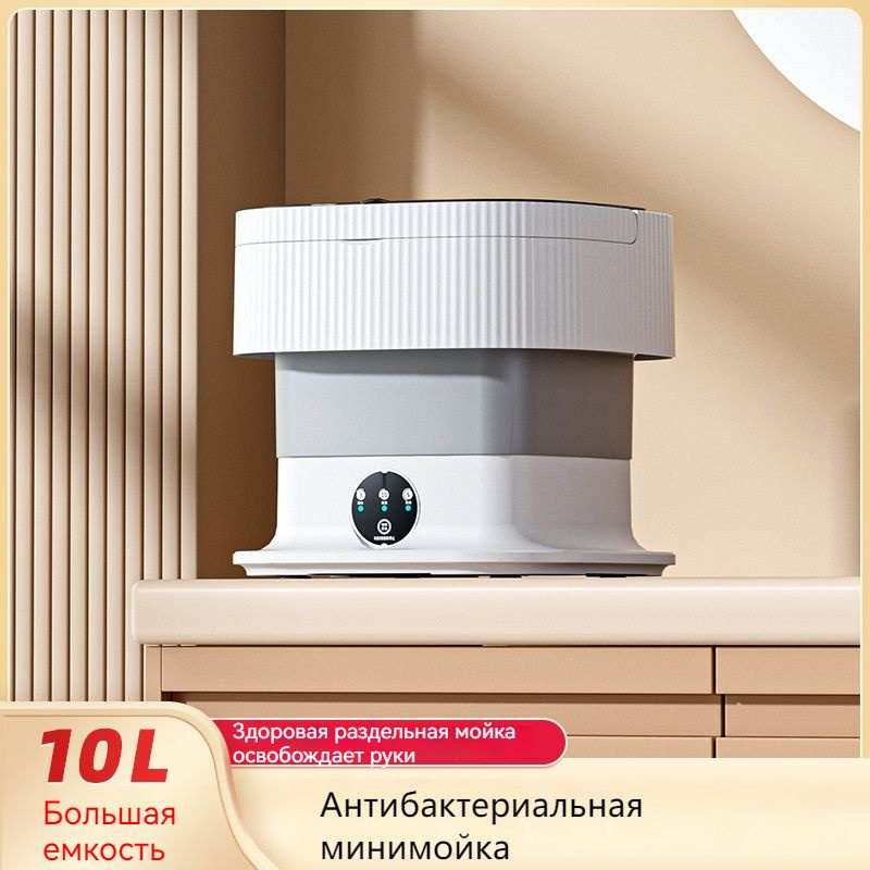 Мини-стиральная машина для нижнего белья в общежитии портативная ...