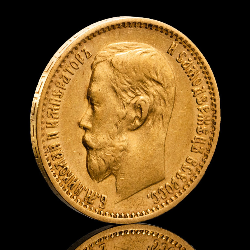 5 рублей 1898-1900 гг. царская золотая пятерка Николая II, золото 900 пробы 4.3 г, 5р Николая 2 ...
