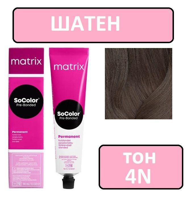 Крем-краска для волос Matrix SoColor Pre-Bonded, Перманентный краситель ...