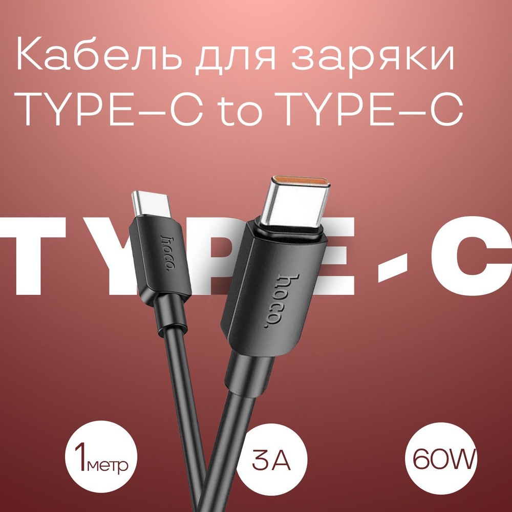 Кабель Apple Lightning Usb Type C Hoco X14 Usb Type C Apple Lightning