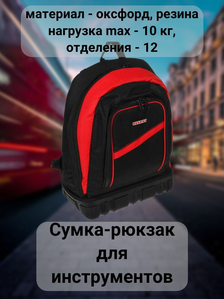 REXANT Рюкзак - купить с доставкой по выгодным ценам в интернет ...