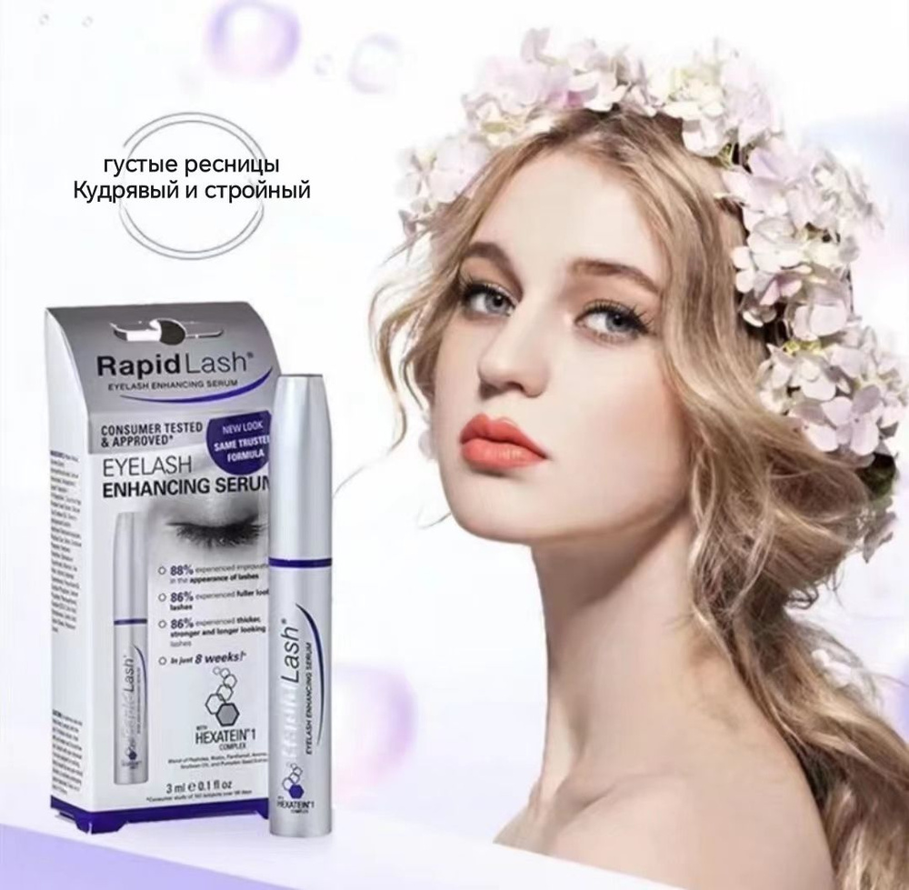 Питательный раствор для ресниц American RapidLash, 8-недельная сыворотка для быстрого роста ...