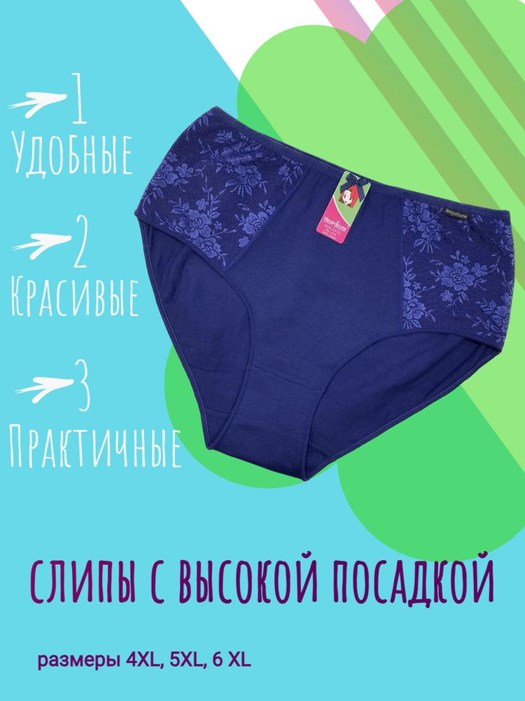Трусы с высокой талией, утягивающая модель AriAnnLine, 1 шт - купить с ...