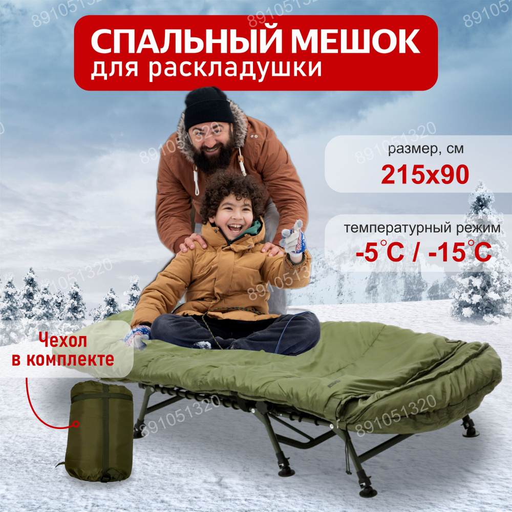 Спальный мешок туристический, спальный мешок армейский, Спальный мешок ...