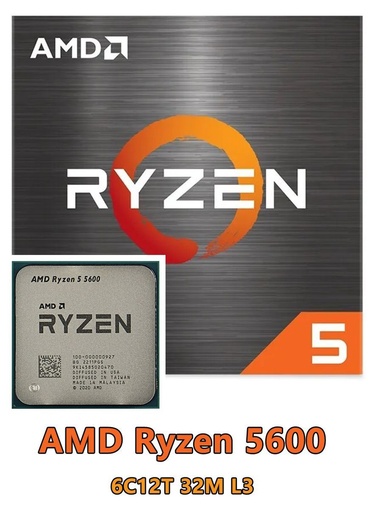 Сервер AMD Ryzen5 5600 OEM Шаг-B2, DDR4 купить по доступной цене с ...