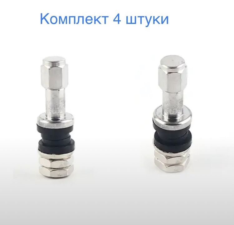 Вентиль для бескамерных шин, 4 шт. купить по выгодной цене в интернет ...
